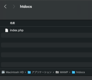 無料版のMAMPをインストール・アンインストールする方法 | カナメグローバルホールディングス