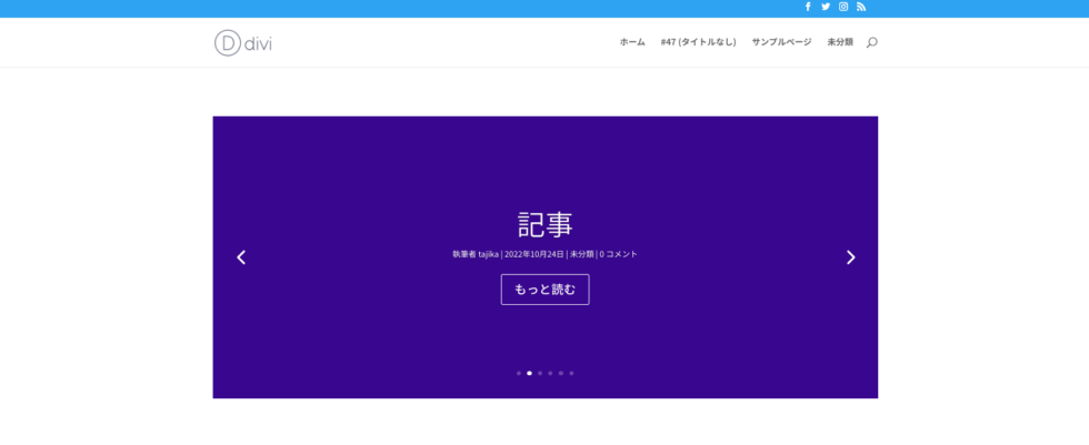 【JS】SwiperとDiviで複数投稿を表示する自動切り替えスライダーをつくる | カナメグローバルホールディングス